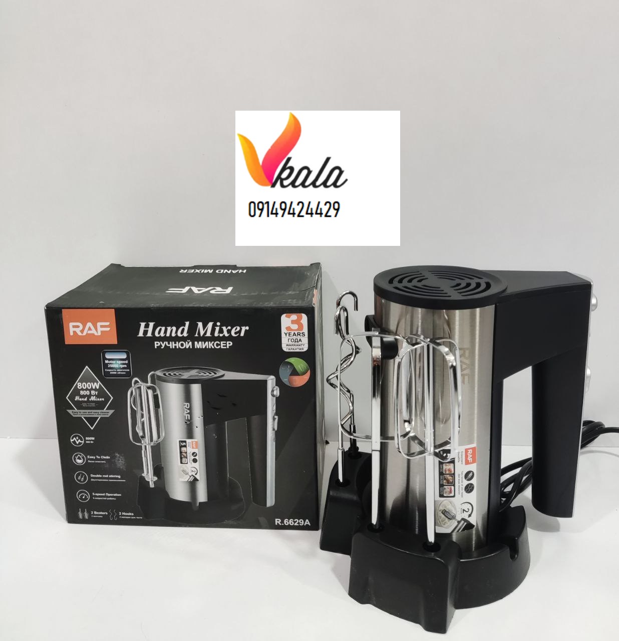 همزن برقی راف RAF مدل R.6629 - فروشگاه ویان کالا