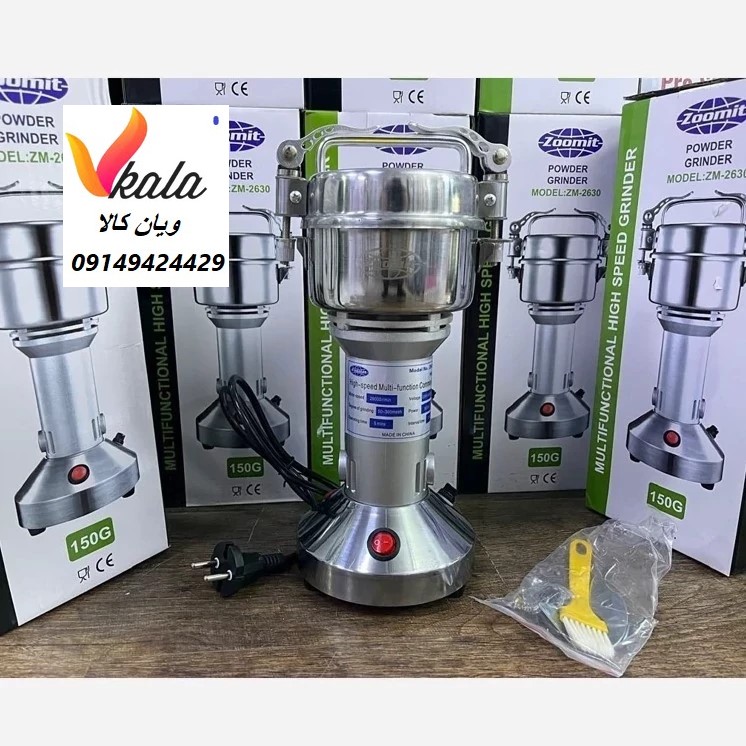 آسیاب 150 گرمی زومیت مدل ZM-2630 - فروشگاه ویان کالا