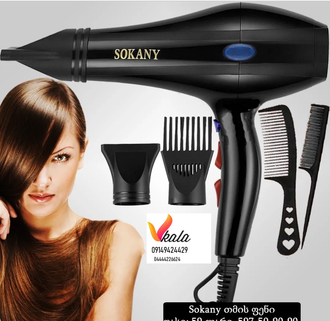 سشوار سوکانی SY-3866 :sokany - فروشگاه ویان کالا